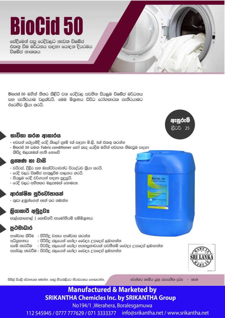 BioCid 50 – SRIKANTHA International Pvt Ltd