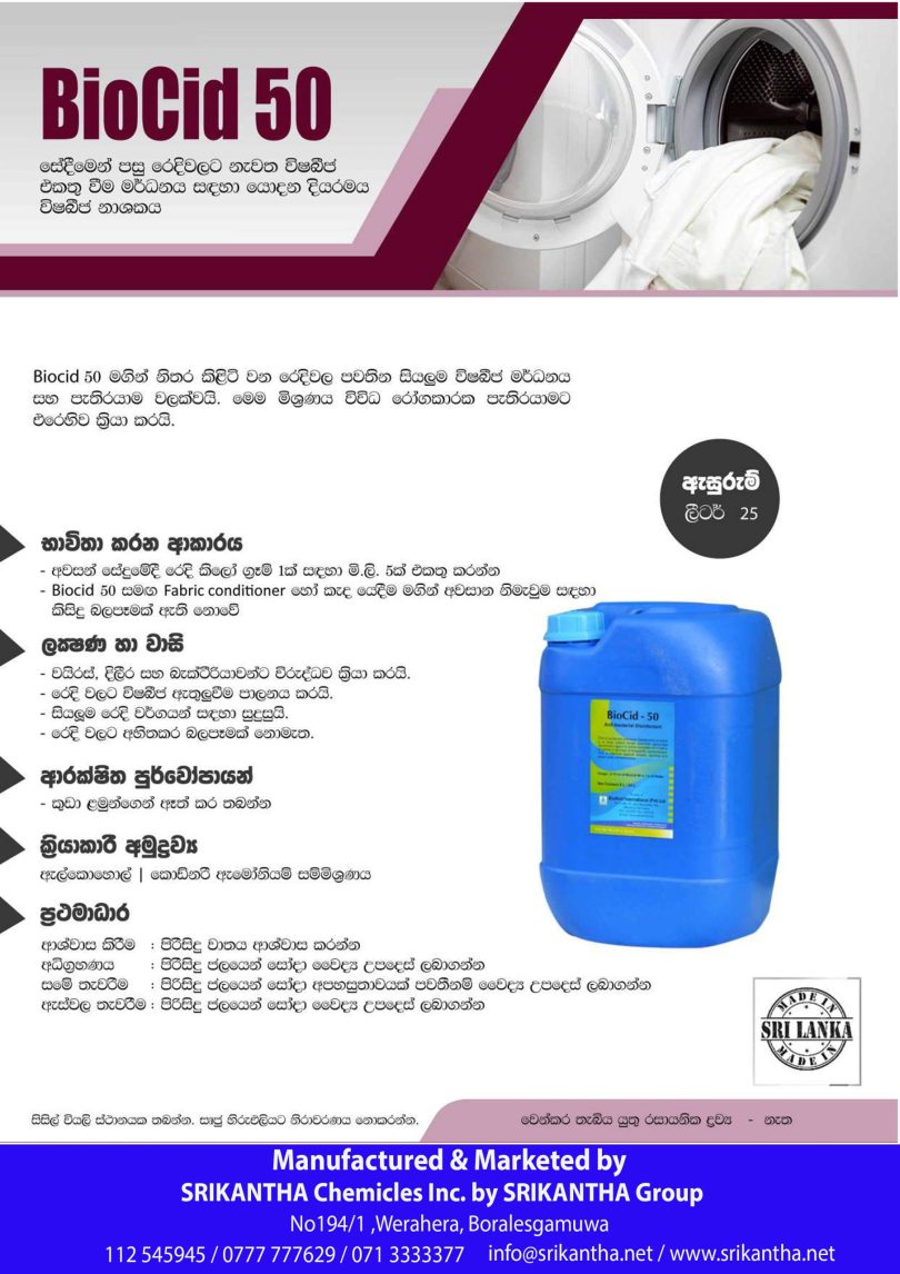 BioCid 50 – SRIKANTHA International